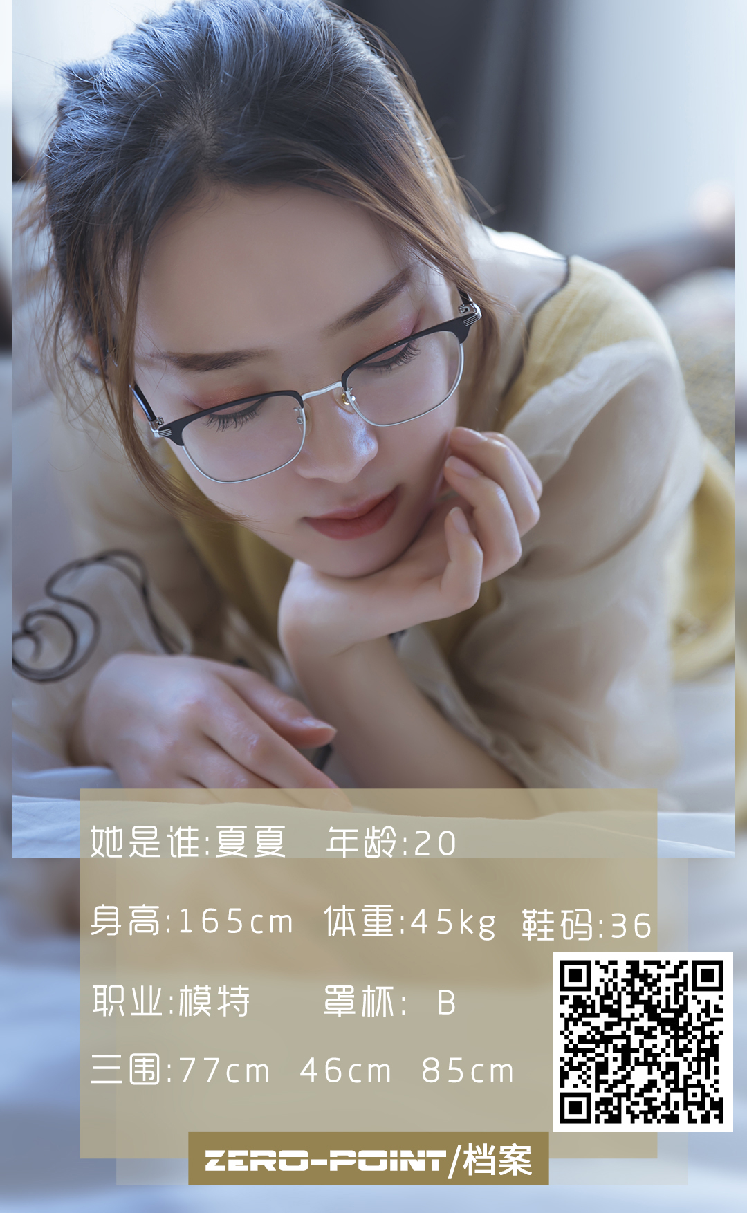 LD零度摄影 NO101 模特夏夏 46P - 库里丝